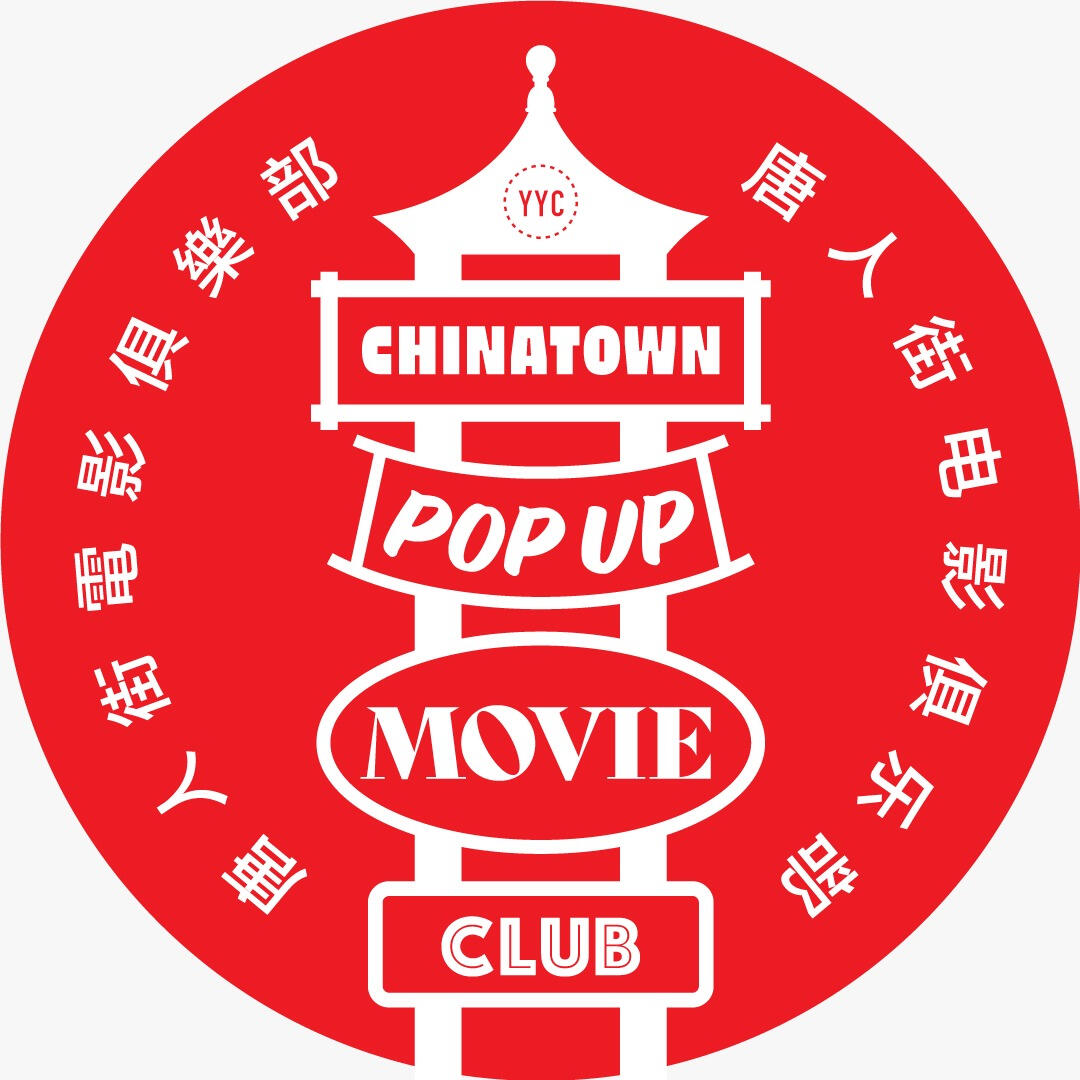 Chinatown Pop Up Movie Club